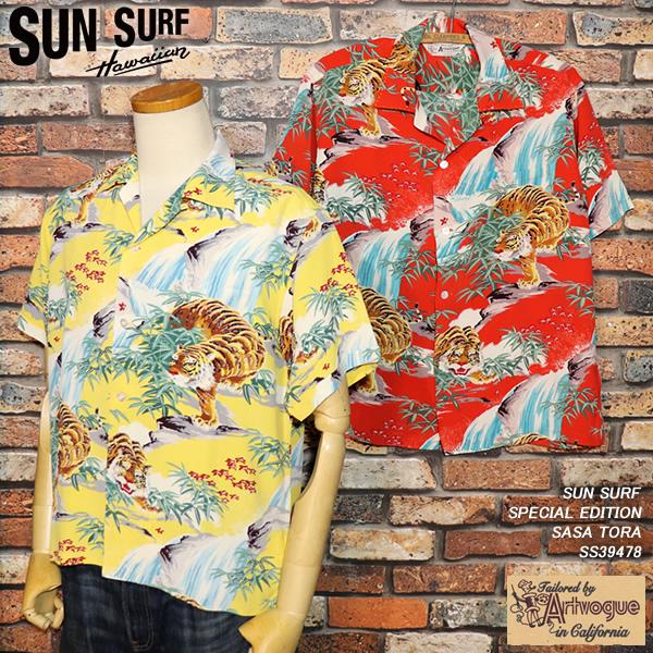★サンサーフのスペシャル・エディションとしては初の復刻となる作品「笹虎」。過去に海外で出版されたヴィンテージ・アロハシャツの専門書にもたびたび登場し、映画『ビッグ・ウェンズデー』の劇中でサム・メルヴィル扮するベアーが着用するなど、知名度も高...