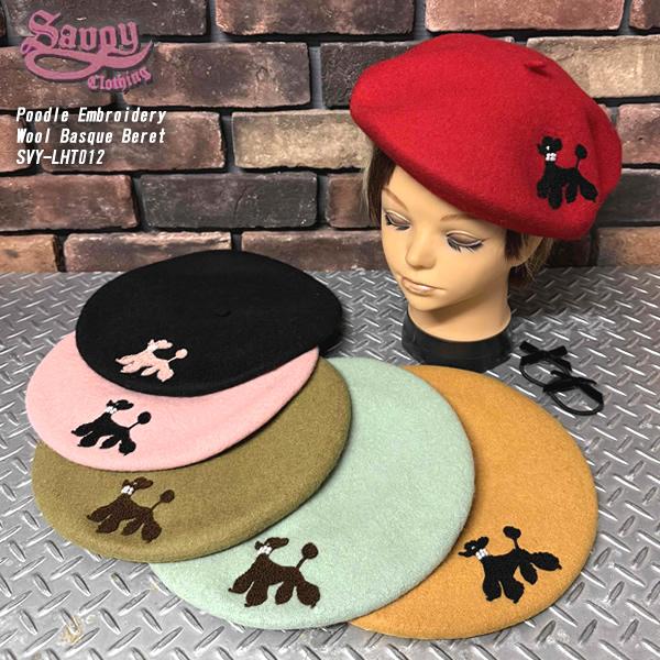 ★クルクルと動く目、ビーズの首輪、パイル地の特性を生かしたプードルの毛並みなど、職人技を駆使し表現されたプードルが可愛い、サヴォイクロージングのオリジナル・バスクベレーです。★サイドに付いたベルベットのリボンもキュートなポイント！★密度の高...