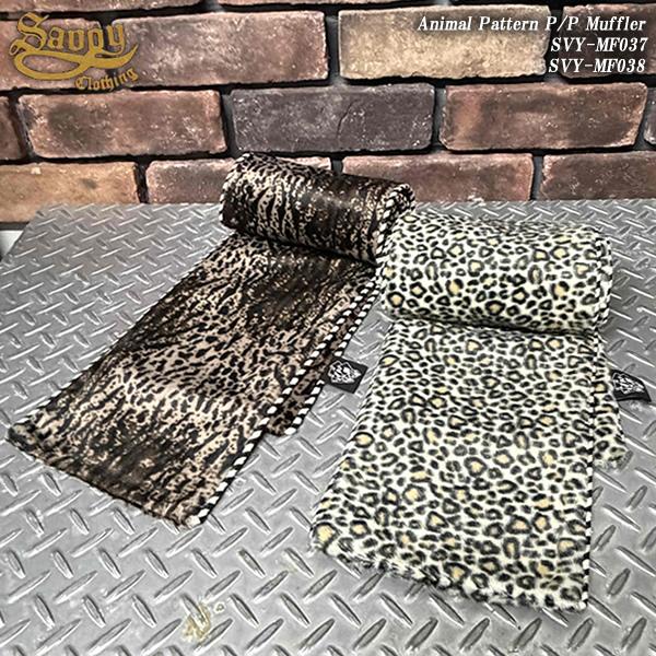 ★サボイオリジナルの、ユニセックスで使用できるアニマルファーマフラーです。★昨年までのマフラーに比べ、幅を広く長さも延長しており、中に芯地を挟み込む事により、以前よりハリのあるマフラーにグレードアップしております。★ロック系ファッションにぴ...