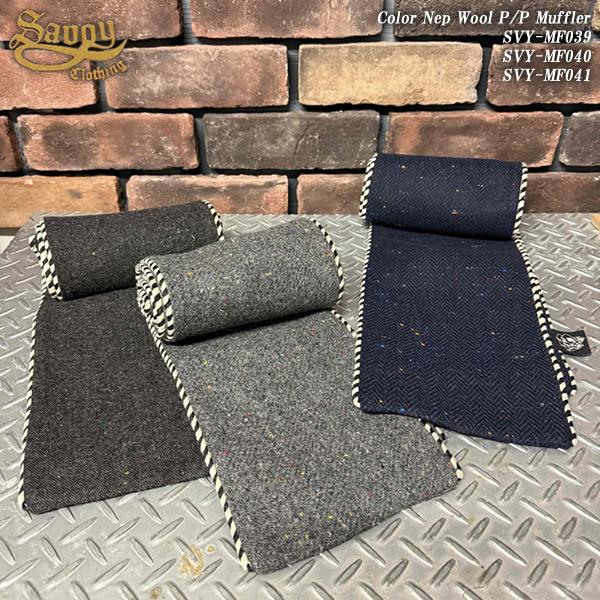 ★テーラードジャケットやコートに用いられる上質なウールメルトンを使ったマフラーになります。★カラーネップを散りばめられた生地の両端にツイスターパイピングで装飾した、シックなヴィンテージスタイルにマッチするマフラーです。Quality：Woo...