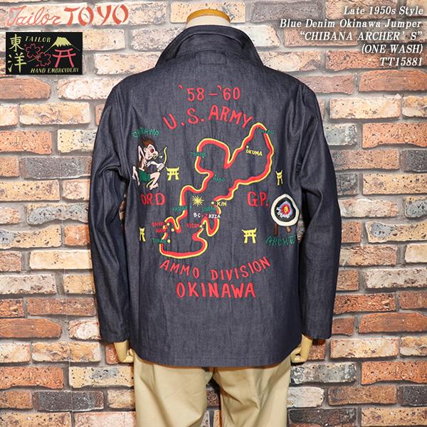 ★1950年代後期（1958〜60年）に沖縄へ駐留していたアメリカ陸軍弾薬部隊の兵士がカスタムオーダーで仕立てたスーベニアジャケット、通称「オキナワジャンパー」。★同部隊は「チバナ・アーチャーズ」と名付けたアーチェリークラブを結成し、基地内...
