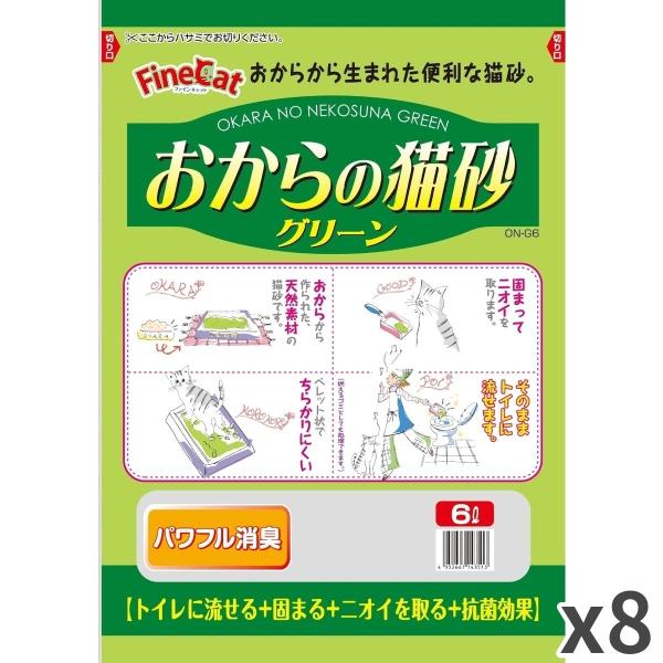 ■商品の特徴・優れた脱臭力で悪臭をとる、にゃんこにも環境にも安心猫砂。・水に溶けやすく、水洗トイレ処理に安心！燃えるゴミとしての処理や、コンポスト化も可能です。・おからのニオイを抑えたライトグリーンの粒、ちらかりにくい形状でお掃除簡単。・天...