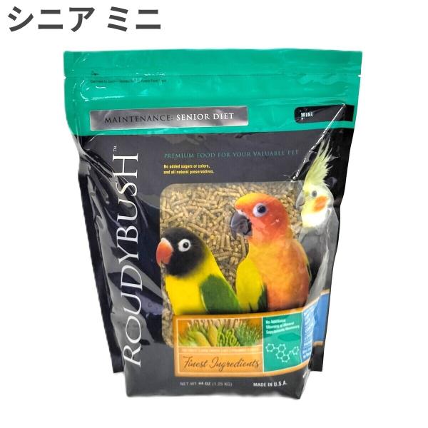 ■商品の特徴・老鳥やヨウム、離乳期のヒナのために、カルシウム・ビタミン・ミネラル・たんぱく質を多く配合したペレットフードです。・本品を必要量摂取していれば追加のビタミン剤やミネラル剤は与える必要はありません。フルーツや野菜をおやつとして少量...