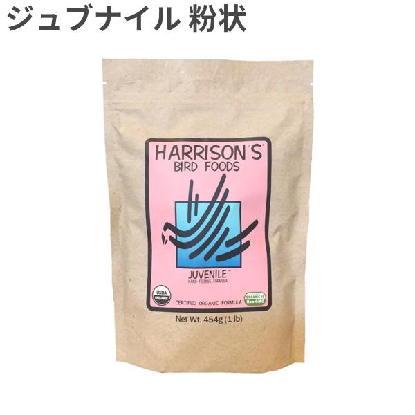 賞味期限が「2026年04月30日」となっている為、特別価格となっております。予めご了承くださいませ。■商品の特徴・ハリソンのバードフーズは、鳥の生涯のケアのために適切な栄養を提供するメンテナンスタイプ（常食用）のペレットです。・鳥類の健康...