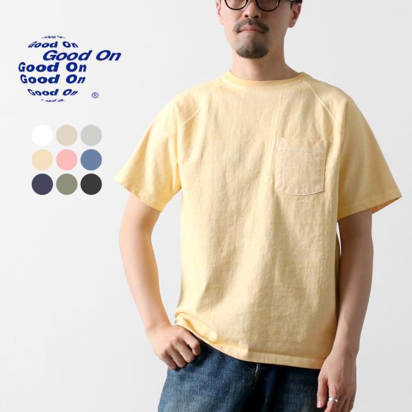 ■タフに着倒すヘビーウェイトTシャツ365日、日常に寄り添う丈夫なTシャツとして定評のあるGOOD ON。定番の5.5オンスよりも肉厚な9オンス生地は、薄手スウェットのような程よい重みと存在感が魅力です。味わい深いピグメントダイカラーは、シ...