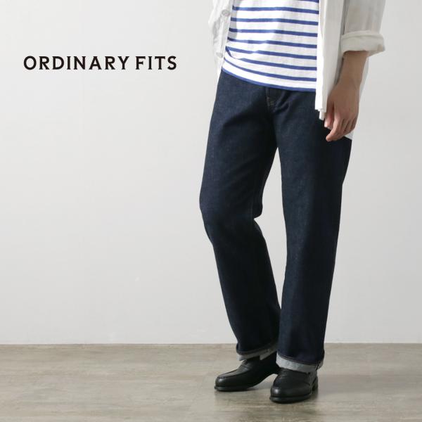 ■名作ヴィンテージデニムを再構築ORDINARY FITS人気の定番アイテムである5ポケットアンクル丈デニムパンツをベースに、着丈を約4cmほど長く設定したフルレングスモデル。テーパードを緩めに調整したスタンダードシルエットが特徴。また、デ...