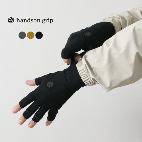 ■手を優しく包み込んでくれる快適グローブHANDSON GRIPの人気モデル「HOBO」をベースにしたハーフフィンガーグローブ。通常のハーフフィンガーグローブよりも長めに設定された丈感が魅力のひとつ。指先は解放しつつ最大限まで防寒性を確保出...