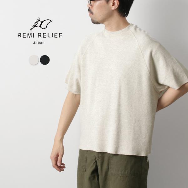 ■こだわりの技術で編み立てた、快適な1枚REMI RELIEFから、シンプルなディテールでこだわりの生地を使用した快適な着心地が魅力のラグランTシャツのご紹介。生地にはWタック編みを採用。ドライな肌触りが心地よく、素肌に触れてもノンストレス...