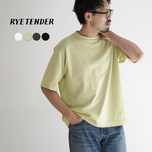 ■カットソー以上、ニット未満。大人のための定番トップス「いつものTシャツでは少しラフすぎるかな？」という日に手に取りたくなる、RYE TENDER定番人気のニットTシャツどこかきれいめな印象を与えてくれるのは、スーピマコットンならではの光沢...
