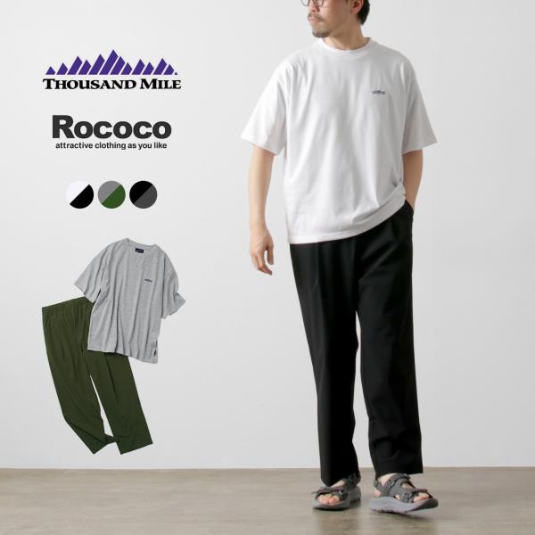 ■コスパ重視のロココ別注・万能セットアップTHOUSAND MILEで展開されている別売りのTシャツとパンツを、あえてセットアップとして組み合わせた、ロココならではの別注モデル。同生地のセットアップだとスポーティー、アウトドアのイメージが強...