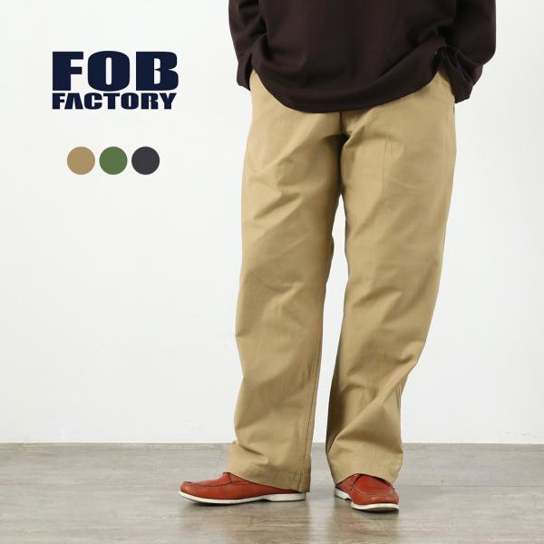 ■無骨さと上品さを兼ね備えたテーパードパンツ岡山・児島の職人たちが手がけるF.O.B FACTORYから、ブランドのこだわりが凝縮された新作が登場。ヴィンテージのバックサテン生地を再現し、現代的なシルエットに落とし込んだこの一本は、リラック...