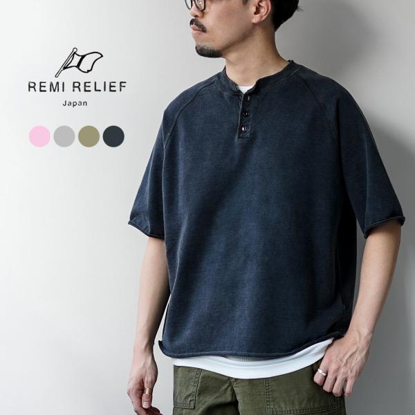■“古着の風格”を纏う、極上スウェット。REMI RELIEFが手掛ける、スーピマコットン裏毛を使用したヘンリーネックの半袖スウェット。世界でも希少な超長綿を贅沢に採用し、シルクのような光沢としなやかな肌触りを実現した一着です。独自のSP加...