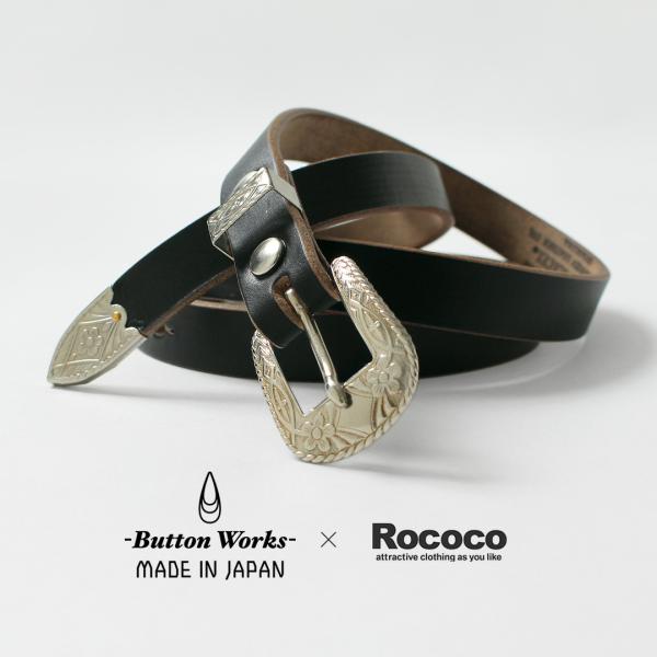 ■時を重ねる革、咲き続ける桜BUTTON WORKSがストックしていた、NORTH＆JUDD（ノース＆ジャッド）社製の希少なヴィンテージバックルを使用した別注モデル。桜をモチーフにした繊細なデザインが、クラシカルな佇まいの中に華やかさを添え...