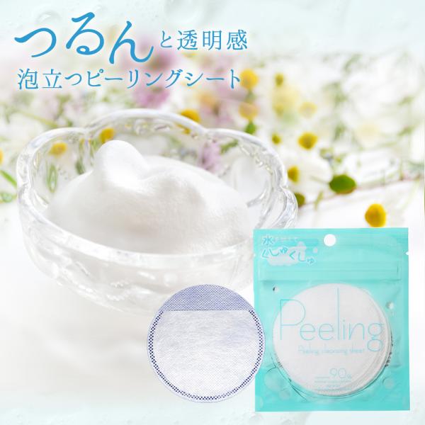 水だけで簡単泡立つお肌にやさしいピーリングシート。乾いたシートを、水を加えて“くしゅくしゅ”するだけで簡単に泡立ちます。うるおい泡がお顔をやさしく包み込み、角栓を簡単にクリアにし、ザラザラお肌をつるつるお肌に導きます。やわらかいクリーミーな...