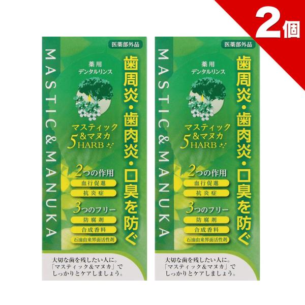植物・天然成分を主体とした、安心・安全処方古来伝承ハーブ(マスティック・マヌカ)が効果の決めて5種の植物成分が効果をサポート。2つの作用(血行促進、抗炎症)3つのフリー(防腐剤、合成香料、石油由来界面活性剤)。しっかりすすげる低刺激タイプ。...