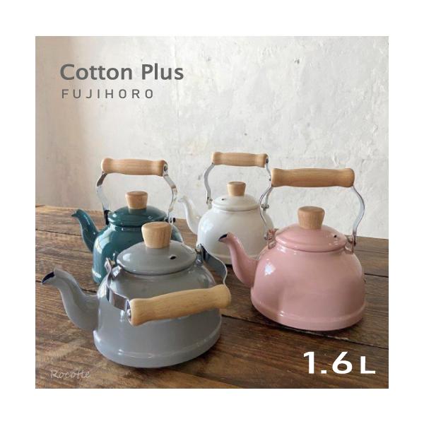 くすみカラーの優しい色合いに木の持ち手がマッチしたどこかレトロで、癒されるケトル。●サイズW20.7×D16×H20ｃｍ（約）●容量　　1.6Ｌ（満水容量）※7分目以下でご使用ください。●重量770ｇ●材質本体・蓋 :ホーロー用鋼板(ホーロ...