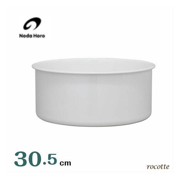 ◆新 丸型洗い桶 NWA-R●サイズ（約）直径外寸30.5cm × 高さ13ｃｍ●容量　　8Ｌ（満量）●重量約１200ｇ●材質本体 :ホーロー用鋼板(ホーロー加工) ●メーカー　野田琺瑯●生産国日本●用途　洗い桶、ビールや果物を保冷、足湯槽...