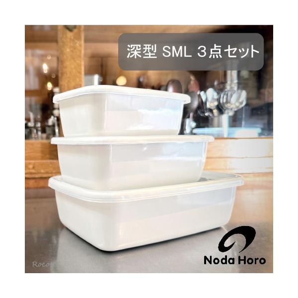 レクタングル 深型 ＳＭＬ ３セット シールふた付き<深型Ｓ>◆サイズ幅15.4×奥行き10.3×高さ5.7cm（約）◆本体重量約２１０ｇ◆容量０．５Ｌ◆用途200ｇバター用バターケース,常備野菜や漬物の保存など。＜深型Ｍ＞◆サ...