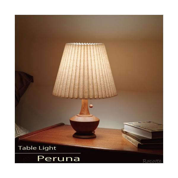 ◆Peruna ペルナ インターフォルム ◆●サイズセード：φ25.5×H20.5cm全体： φ25.5×H36.5cm(ベース:φ9.5cm)コード：210cm●重量1.1-1.2 kg (※電球の種類により変動）●材質木、布、スチール●...