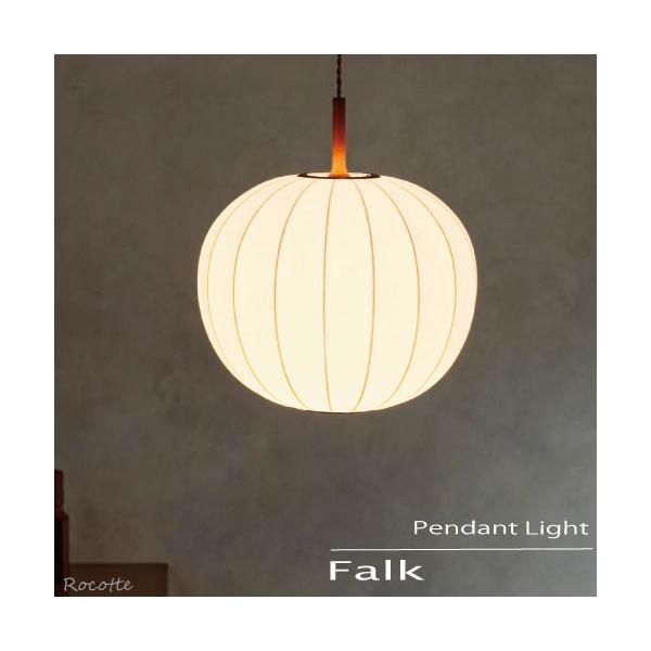 ◆ファルク Falk インターフォルム◆●サイズφ39.5×H39cm(ウッドパーツを含む)コード調整 全高 59-121cmまで調節可●重量約1.3 〜 1.4kg（電球の種類により変動）●材質ケミカルファイバー、スチール、木●スイッチ壁...