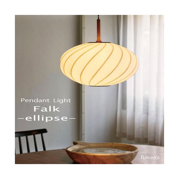 ◆ファルク エリプス Falk -ellipse-●サイズ全体:W39×D38.5×H32cmセードのみ:W39×D38.5×H20.5cm全高 48-113cmcm まで調節可能●重量約1.3-1.4kg（電球の種類により変動）●材質ケミ...
