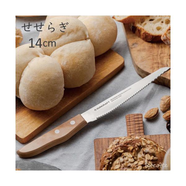 【パン切りナイフ せせらぎ 14cm  MS-002】◆サイズ(約）253mm×22mm×13mm（刃渡り140mm） ◆本体重量約52ｇ◆材質【ハンドル】積層強化木【ブレード（刃）】モリ ブデンバナジウム鋼【鋲】ステンレススチール【鞘】 ...