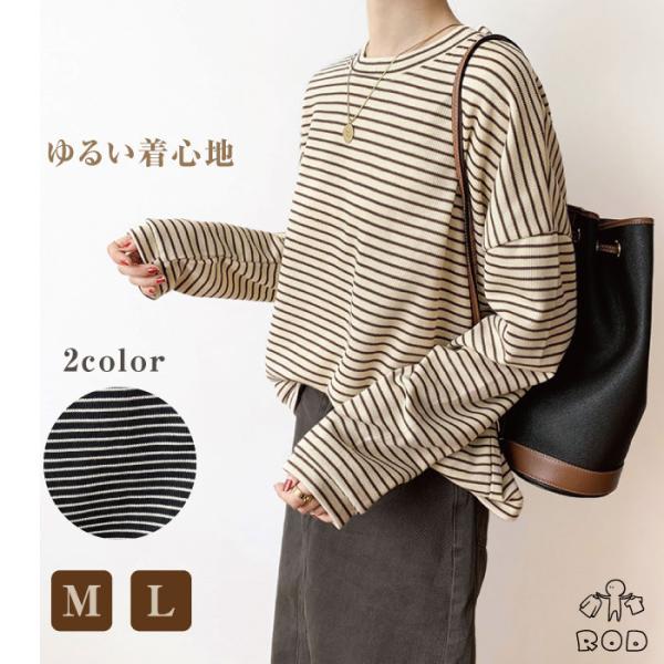 【商品説明】シンプルな細めのボーダーカットソーは一枚でも重ね着でも活躍できる優秀アイテムコーディネートの幅を広げてくれるおすすめの１枚です。【サイズ】Mサイズ／丈54、バスト55、肩幅58、袖丈47、袖口49Lサイズ／丈56、 バスト58、...