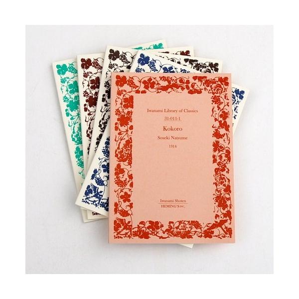 自分の物語を綴ってみよう！岩波文庫を印刷している国内の印刷所において文庫本と同じ紙、同じ印刷技法、同じ製本・梱包で、まるで文庫本のような無地のミニノート。書きやすさを考え本のような右綴じではなく、左綴じにあえて変更してあります。本のように文...