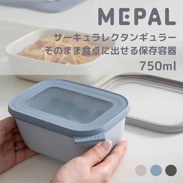 冷凍庫から取り出して、電子レンジで温めた後そのまま食卓に置いて皆で取り分け。ワイワイと食事の時間を楽しむことが可能に！持ち寄りパーティーに便利です。サーキュラは生野菜などの保存から盛り付けた料理をそのまま食卓に提供するなど幅広い用途を持った...