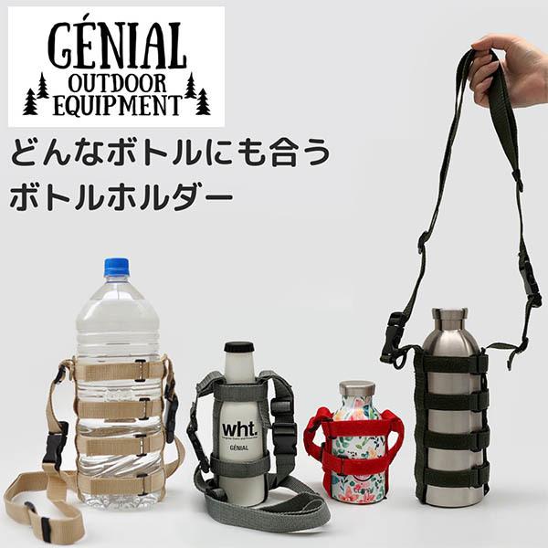 ベルクロでサイズを変更できるループストラップ仕様のボトルカバー。4箇所で固定でき、直径5センチから対応可能なので市販されているほとんどの水筒に対応できます。角形や、最大で2リットルのペットボトルに対応可能！小さいサイズのボトルには、上部のル...