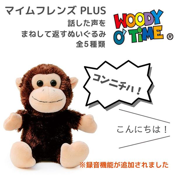 人気のマイムフレンズに【録音・再生】機能がプラス！マイムフレンズは、あなたがしゃべった言葉をオモシロおかしいトーンに変換してリピートします。体を上下に動かしながらおしゃべりする愉快な姿は思わず笑顔にしてくれます。すぐにオウム返ししてくる【モ...