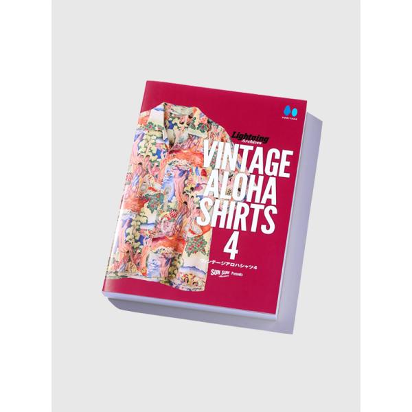 SUN SURF Lightning Archives VINTAGE ALOHA SHIRTS 4サンサーフ ライトニング アーカイブ ヴィンテージ アロハシャツ 4『ヴィンテージアロハシャツ』の本の構成は、基本的にシャツのデザインパター...