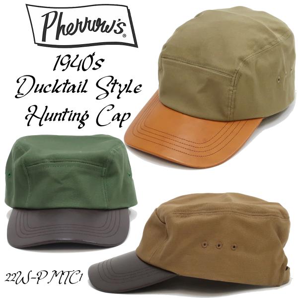 フェローズ ハンティングキャップ Pherrows 1940's ダックテイル ワークキャップ 帽子 馬革鍔 22W-PMTC1 新品■フェローズの4方パネルキャップ(帽子)です。1940年代を代表するダックテイルスタイルのハンティング(狩...