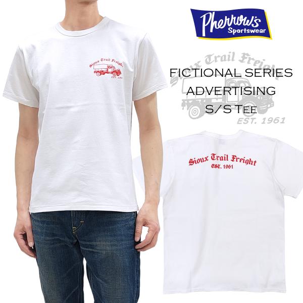 フェローズ Tシャツ PHERROWS 国産 PMTボディ 半袖Tシャツ 貨物運送業 Sioux Trail Freight 26S-PMT3 ホワイト 新品●サイズ表記は最後の画像に掲載しておりますフェローズの架空シリーズのアドバタイジン...