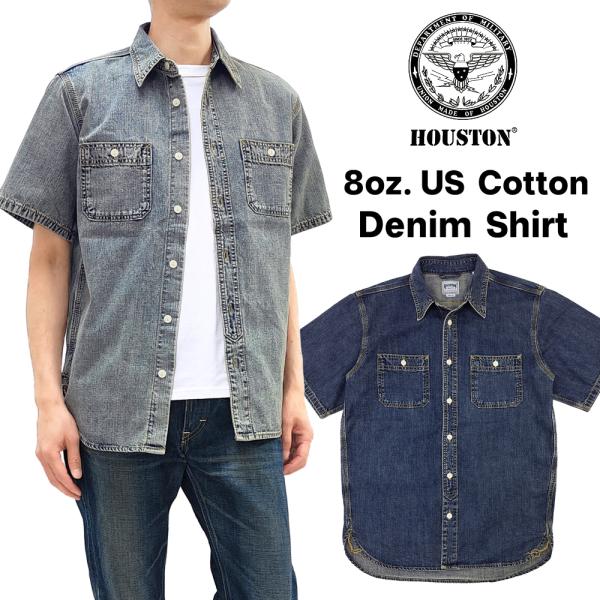ヒューストン デニム ワークシャツ HOUSTON USコットン 8oz デニム 半袖シャツ 41341 新品■サイズ表記は最後の画像に掲載しておりますHOUSTONのデニムワークシャツです。米綿(U.S. COTTON)を使用したデニム生...
