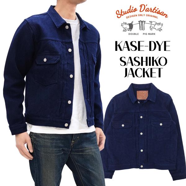 ステュディオダルチザン カセ染め 14oz 刺し子ジャケット STUDIO D'ARTISAN セルヴィッチ刺し子 2nd セカンドモデル 4619 新品■サイズ表記は最後の画像に掲載しておりますダルチザンのカセ染め刺し子ジャケットです。ヴ...