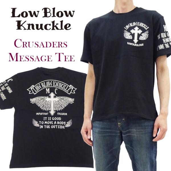 ローブローナックル OE天竺 半袖Tシャツ LOWBLOW KNUCKLE クルセイダーズ メッセージTシャツ 黒/白刺繍 554362 新品●Mサイズ 身幅50cm 着丈64cm 肩幅46cm 袖丈21cm●Lサイズ 身幅53cm 着丈6...