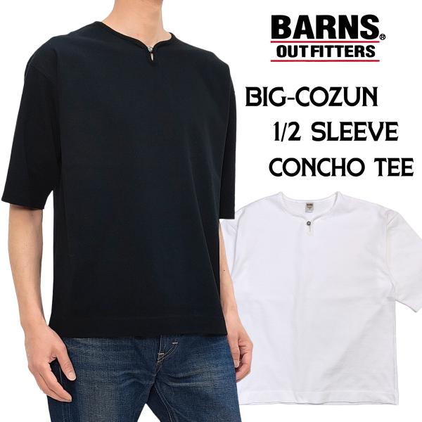 バーンズ 5分袖 スキッパー コンチョTシャツ BARNS リラックスフィット コズン天竺 無地 Tシャツ BR-26224 新品■サイズ表記は最後の画像に掲載しておりますバーンズアウトフィッターズのコンチョTシャツです。作品名は「14/-...