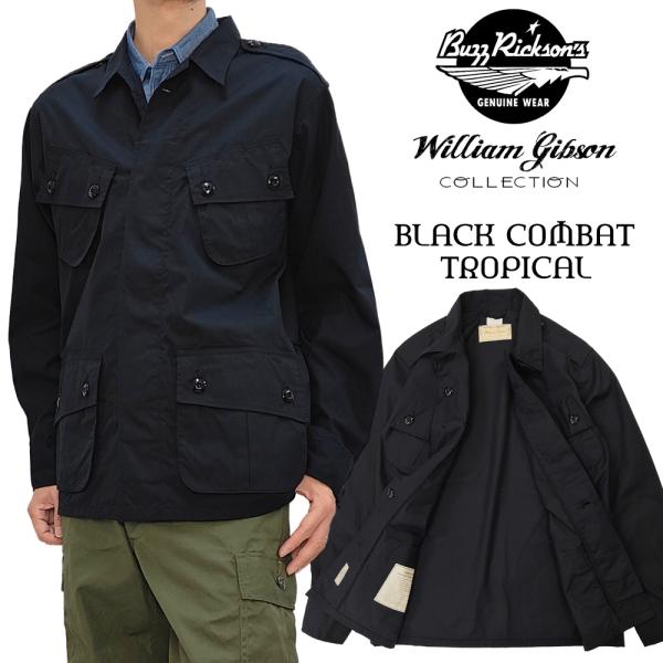 バズリクソンズ ウィリアム・ギブソン トロピカルジャケット BR14975 ジャングルファティーグ コンバットコート 1st 新品●作品名は「WILLIAM GIBSON COLLECTION Type BLACK COMBAT TROPI...