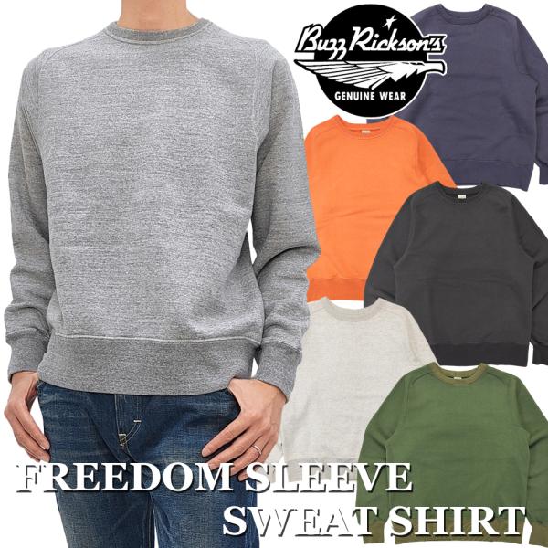 バズリクソンズ フリーダムスリーブ スウェットシャツ Buzz Rickson 無地 裏起毛 トレーナー BR69463 新品●Mサイズ 身幅52cm 着丈60cmユキ丈82cm●Lサイズ 身幅55cm 着丈63cm ユキ丈85cm●XLサ...