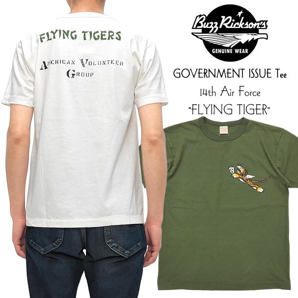 バズリクソンズ 半袖Tシャツ GOVERNMENT ISSUE T-SHIRT 14th AIR FORCE FLYING TIGER BR79578 新品●「BUZZ RICKSON'S」のミリタリーTシャツです。作品名は「GOVERNM...