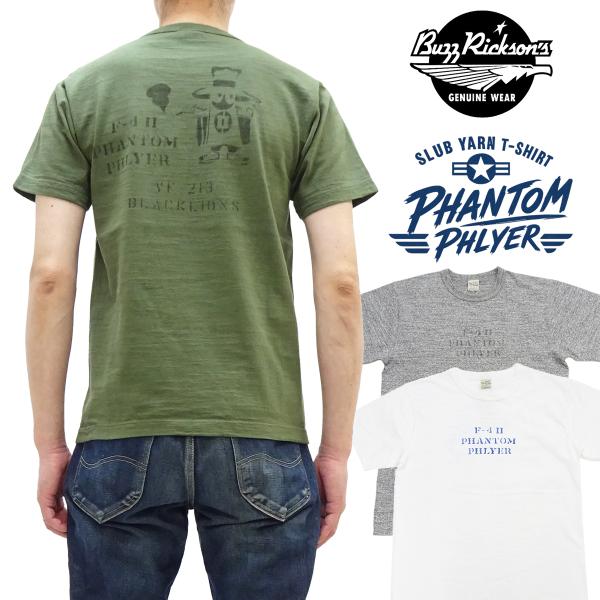 バズリクソンズ ミリタリー スラブTシャツ BUZZ RICKSON'S PHANTOM PHLYER 半袖Tシャツ BR79730 新品●サイズ表記は最後の画像に掲載しております「BUZZ RICKSON'S（バズリクソンズ）」のスラブT...