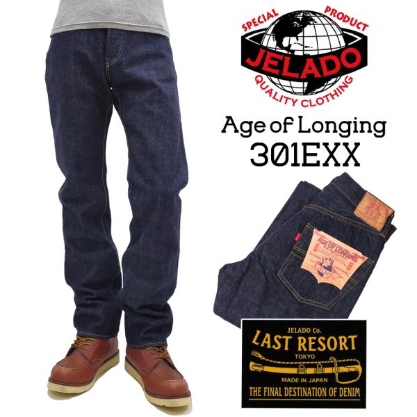 ジェラード Age of Longing 301EXX デニムパンツ JELADO 15oz 47モデル ジーンズ 黒タグ ラストリゾート JP94301E 新品■JELADOのスタンダードコレクションのデニムパンツ。作品名は「Age of...