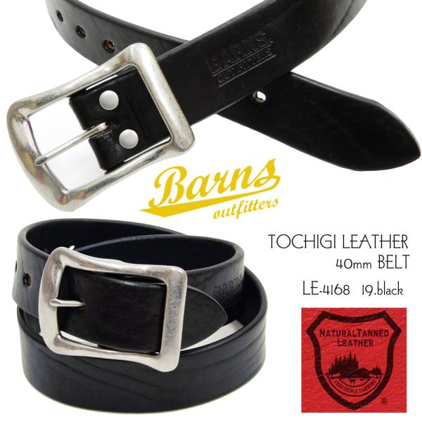 バーンズ ベルト BARNS 栃木レザー スクエアバックル 40mm 本革ベルト LE-4168 ブラック 新品■Barns Outfitters(バーンズアウトフィッターズ)のレザーベルトです。サイズは固定式ですので、ベルトカットによって...