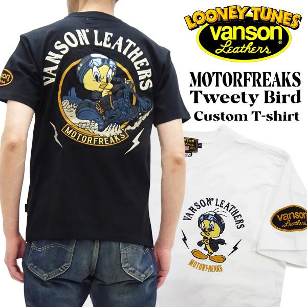 ルーニーテューンズ バンソン 半袖Tシャツ トゥイーティーバード MOTORFREAKS 刺繍Tシャツ LTV-2505 新品●Mサイズ 身幅49cm 着丈62cm 肩幅44cm 袖丈20cm●Lサイズ 身幅52cm 着丈65cm 肩幅48...