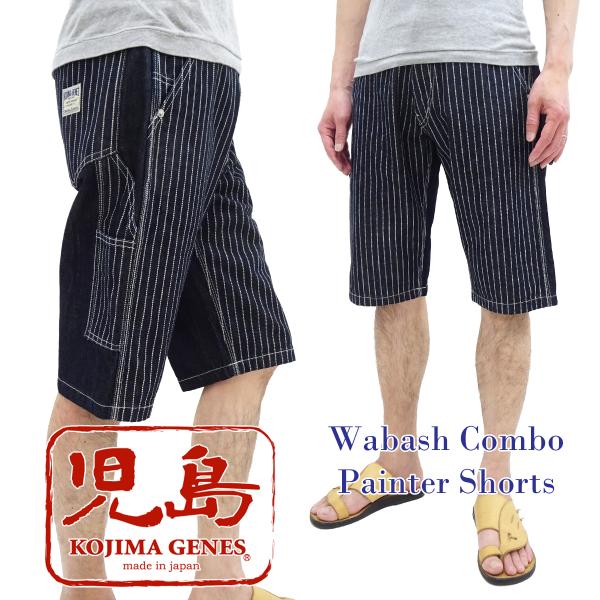 児島ジーンズ マルチコンボ ペインターショーツ KOJIMA GENES ウォバッシュ×デニム ワークショートパンツ RNB-1418C 新品■サイズ表記は最後の画像に掲載しております児島ジーンズのペインターショーツです。オーソドックスな形...
