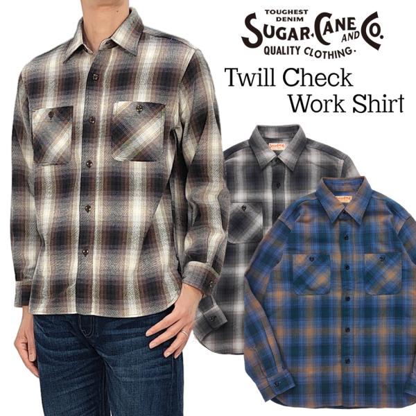 シュガーケーン ツイルチェック ワークシャツ SUGAR CANE 1960's ネルシャツ 長袖シャツ sc29561 ブラウン 新品■サイズ実寸は最後の画像に掲載しております。東洋エンタープライズ社のワークウェアレーベル・SUGAR C...