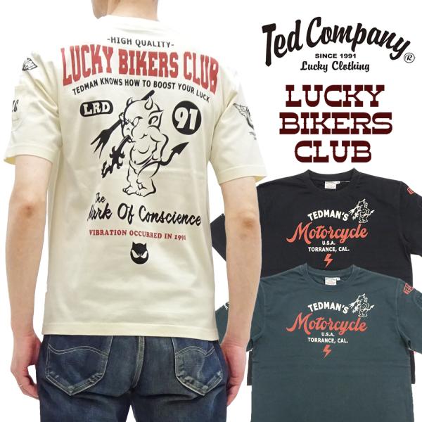 テッドマン 半袖Tシャツ ラッキー・バイカー・クラブ TEDMAN モーターサイクルTシャツ エフ商会 TDSS-571 新品●40(M) 身幅50cm 着丈64cm 肩幅45cm 袖丈22cm●42(L) 身幅53cm 着丈65cm 肩幅...