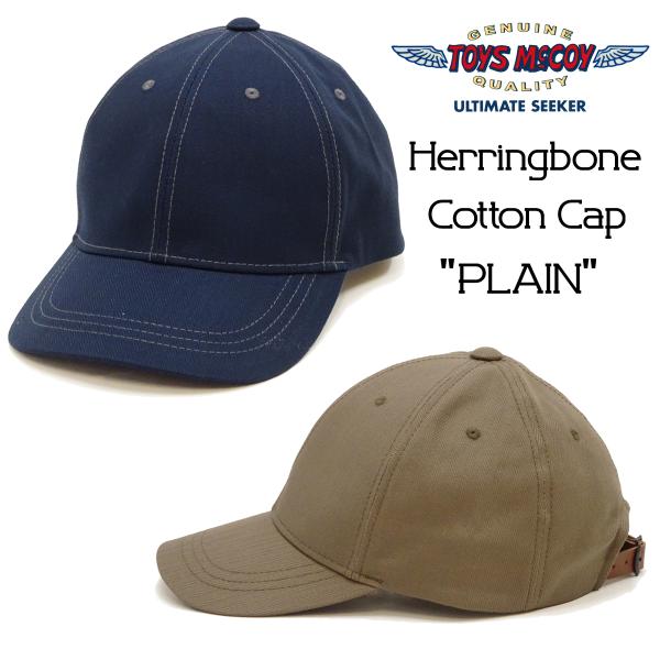 トイズマッコイ ヘリンボーンツイル コットンキャップ TOYS McCOY 6方パネル ベースボールキャップ 無地 帽子 PLAIN TMA2614 新品■TOYS McCOY(トイズマッコイ)のコットンキャップです。丸みを帯びたクラウンと...