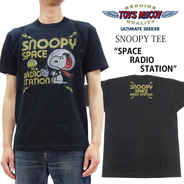 トイズマッコイ スヌーピー Tシャツ Toys McCoy SNOOPY TEE SPACE RADIO STATION 半袖Tシャツ TMC2441 ブラック 新品●Mサイズ 身幅48cm 着丈67m 肩幅44cm 袖丈19cm●Lサイズ...